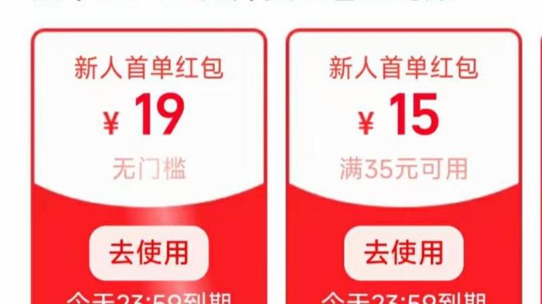 淘宝闪购优惠券图标