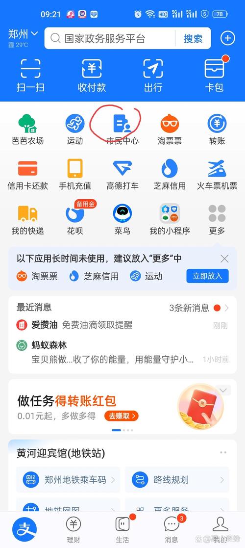 支付宝缴费记录查询方法