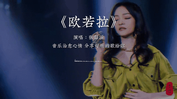 欧若音乐app官方下载图标