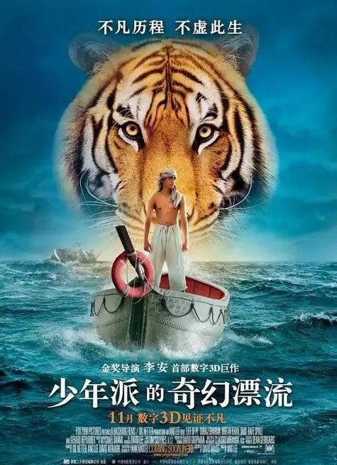 少年派的奇幻漂流评分图标