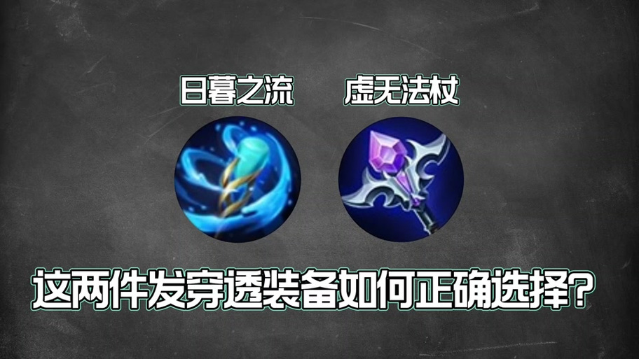 攻击和穿透哪个重要截图