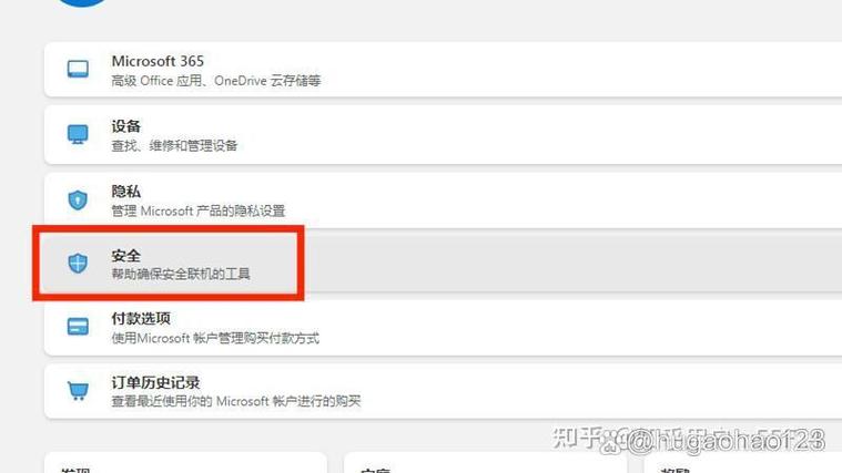 电子账户可以注销吗截图