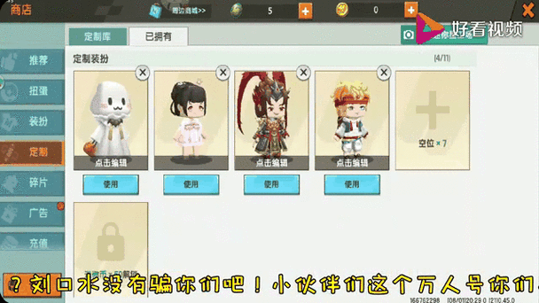 迷你世界全部坐骑免费号截图