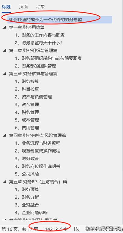 普通人赚20万要多久才能赚到图标