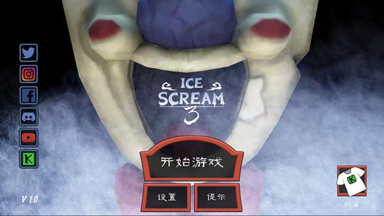 icescream3周年模组最新版本图标