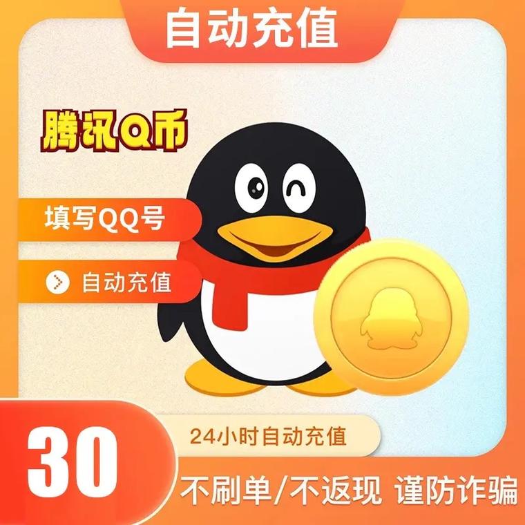 如何快速赚Q币图标