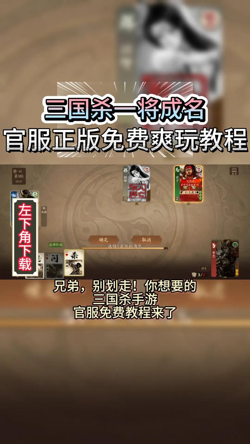 三国杀辅助软件图标