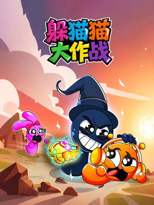 躲猫猫大作战无限金币版图标