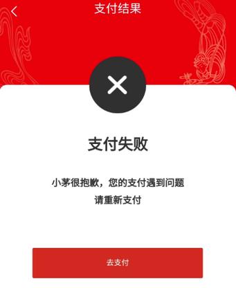 手机没网络能付款成功吗截图