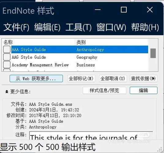 word引用endnote乱码截图
