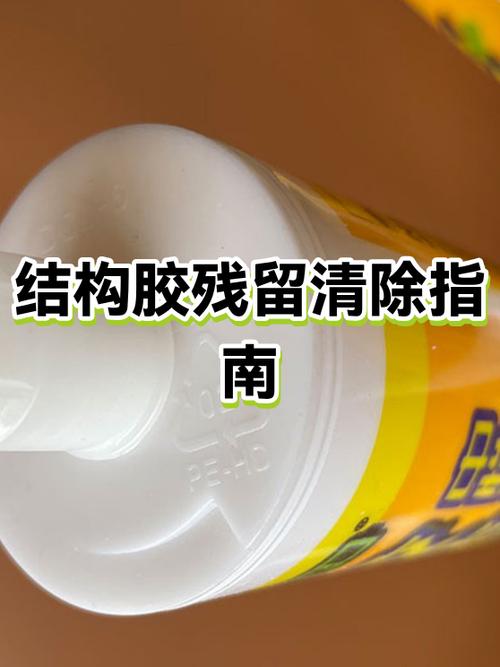 残留胶如何快速清除图标
