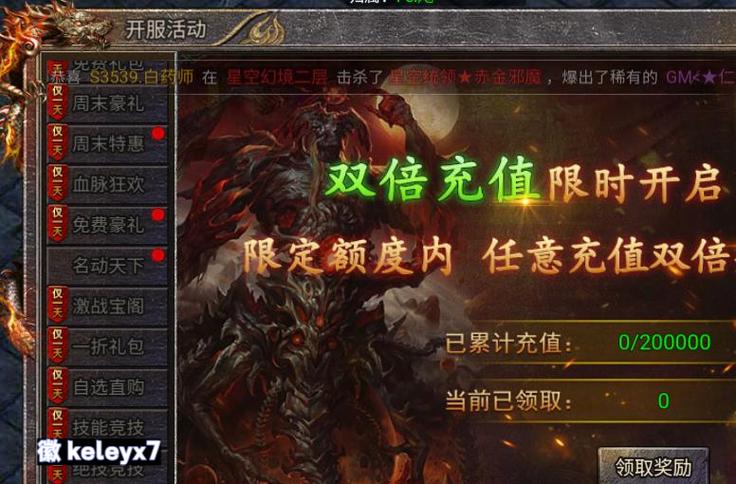 传奇最多充了多少钱图标