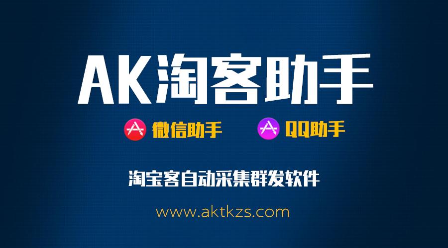 一键群发图标