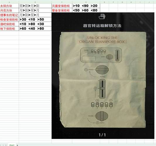 保险箱密码图标