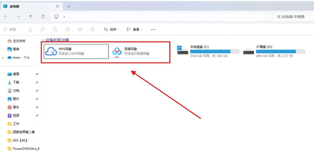 电脑完全删除软件图标