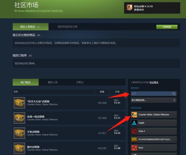 5e开的箱子怎么领到steam截图