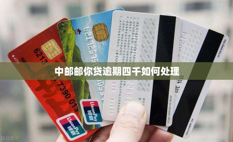 中邮邮你贷图标