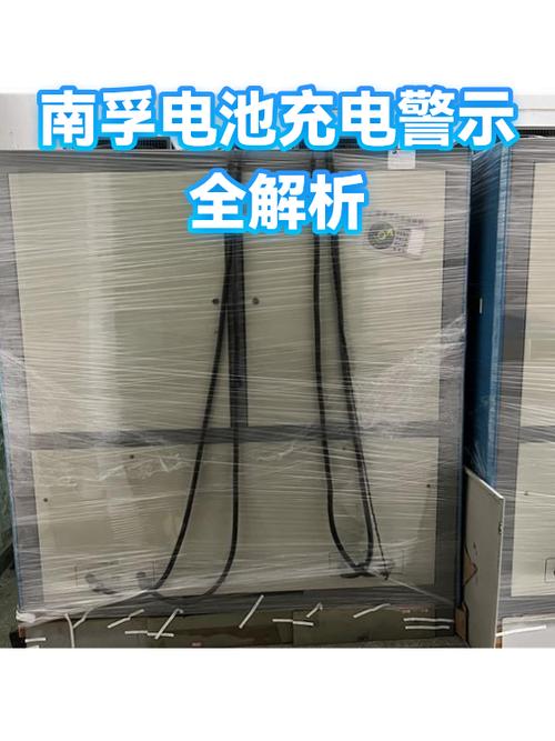 南孚电池充电后果图标