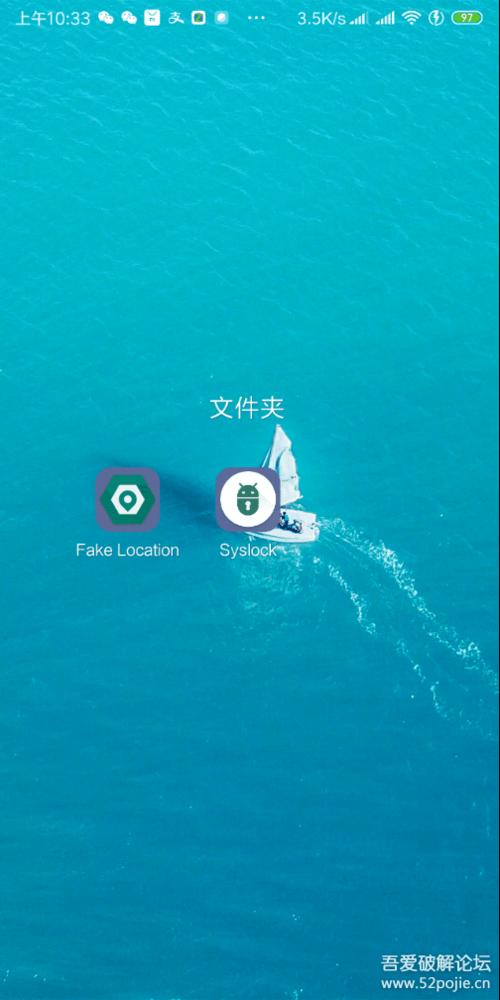 fake location去升级图标