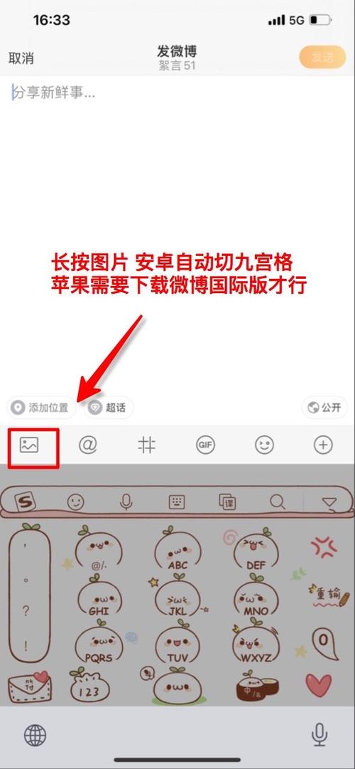九宫格诀窍图标