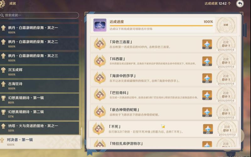 原神绝版成就图标