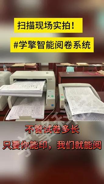 电子阅卷机截图