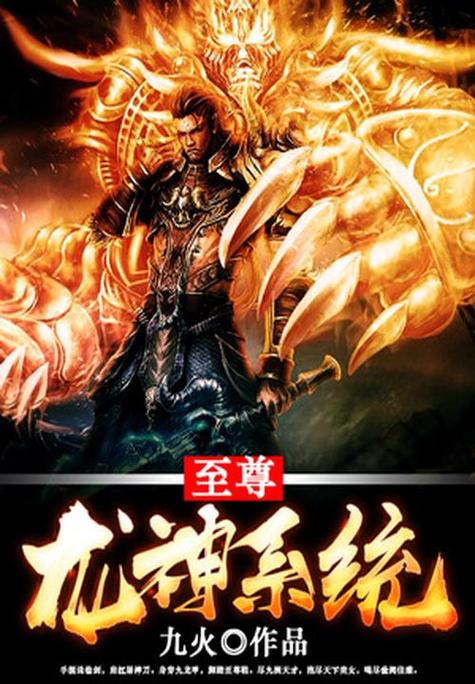 至尊龙神系统图标