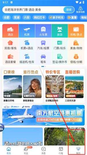 携程订酒店可以退吗图标