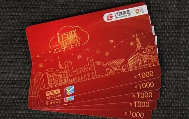 现在超市买东西可以用银行卡吗图标