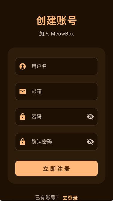 极客喵盒软件最新版截图