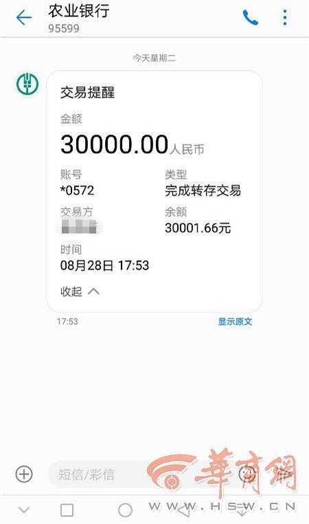 银行卡莫名收到转账图标