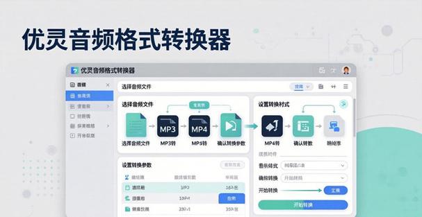 在线格式转换工具使用方法图标