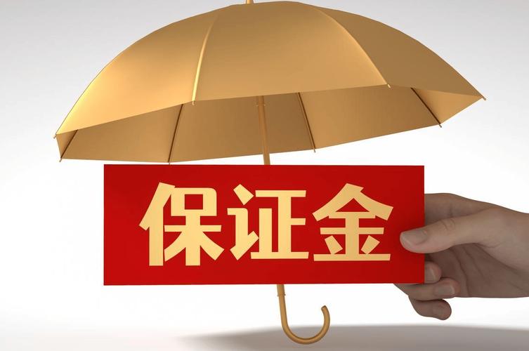拼多多交的保证金能退出来吗截图