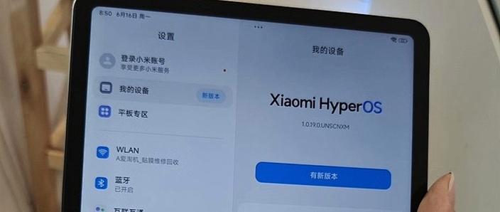 红米平板se家长控制在哪截图