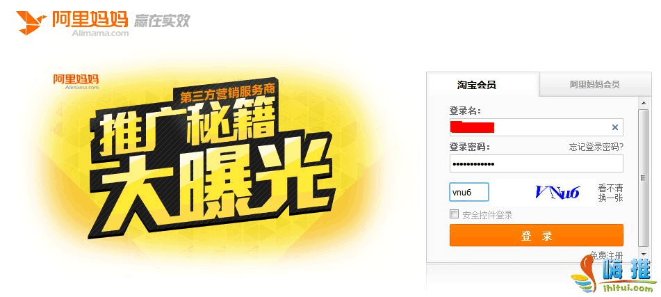 淘宝客用什么软件推广图标