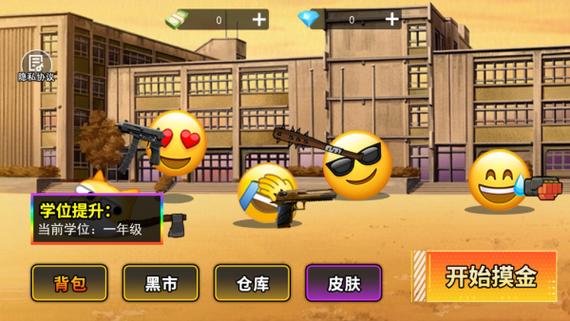 collegebrawl校园大乱斗下载图标