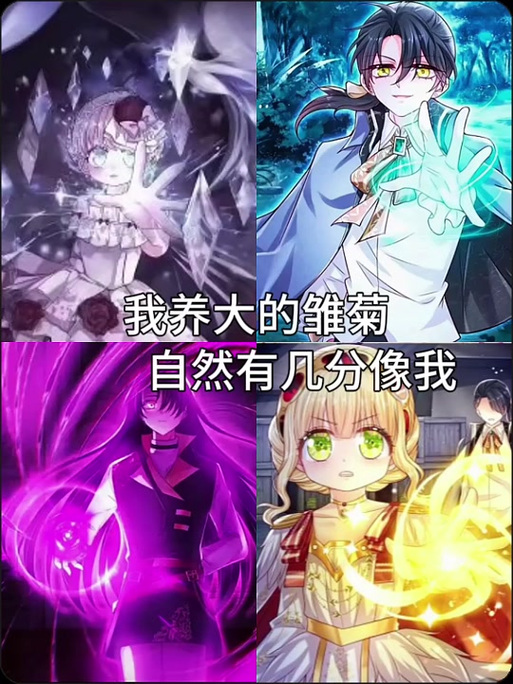 恶魔法则番外女皇的婚礼图标
