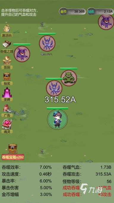 吞噬类游戏排行榜图标