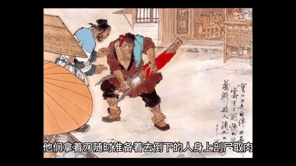 古代菜人的一对胸能卖多少钱截图