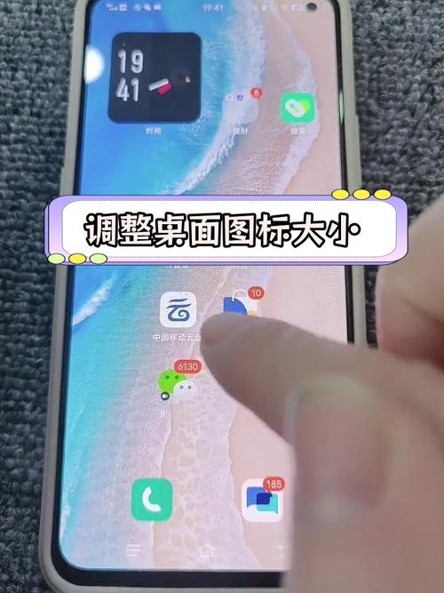 小米手机桌面图标怎么缩小缩略图