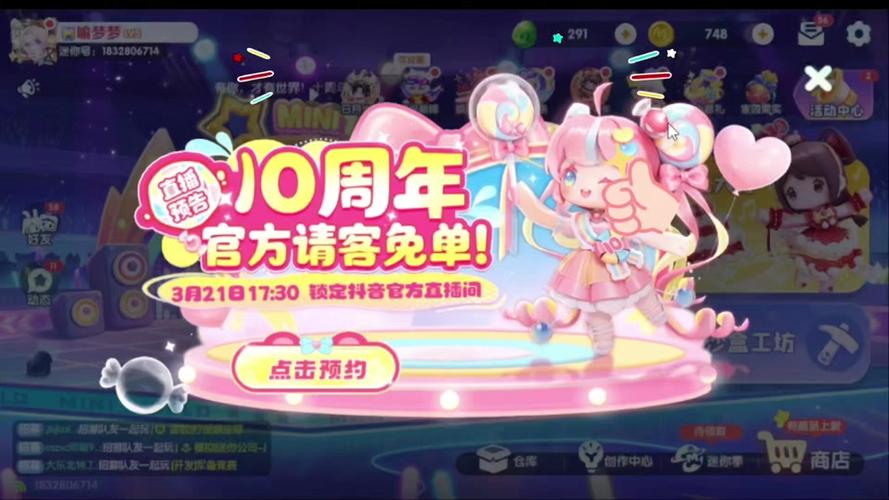 迷你世界官网活动截图