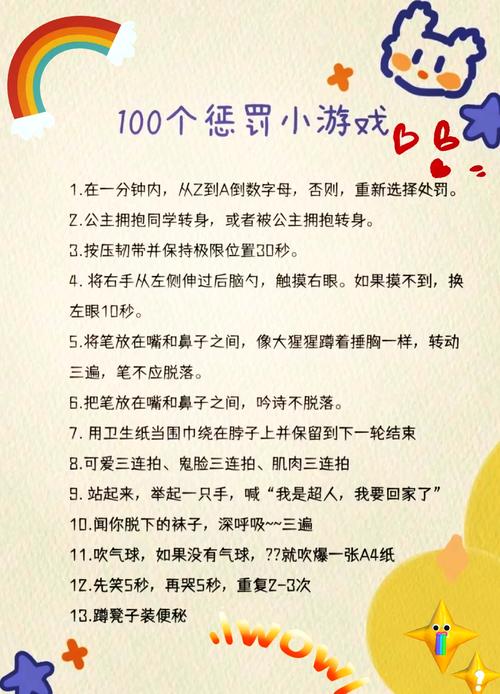 史上最狠pk惩罚图标