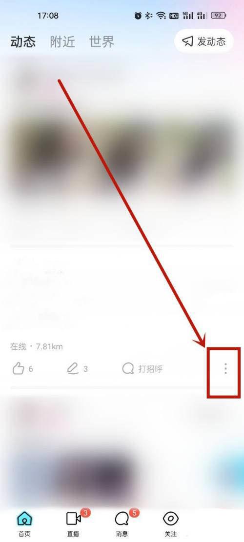 陌陌违规了怎么恢复图标