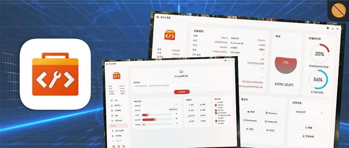 Dk玩机工具箱电脑版图标
