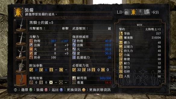 黑暗之魂1伤害最高的武器图标