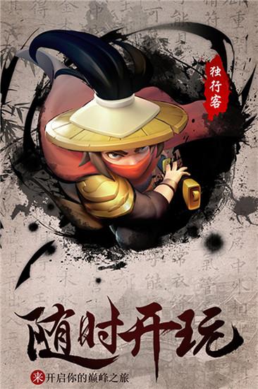 暴走大侠破解版