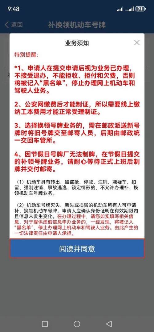 驾驶证补办需要什么材料图标