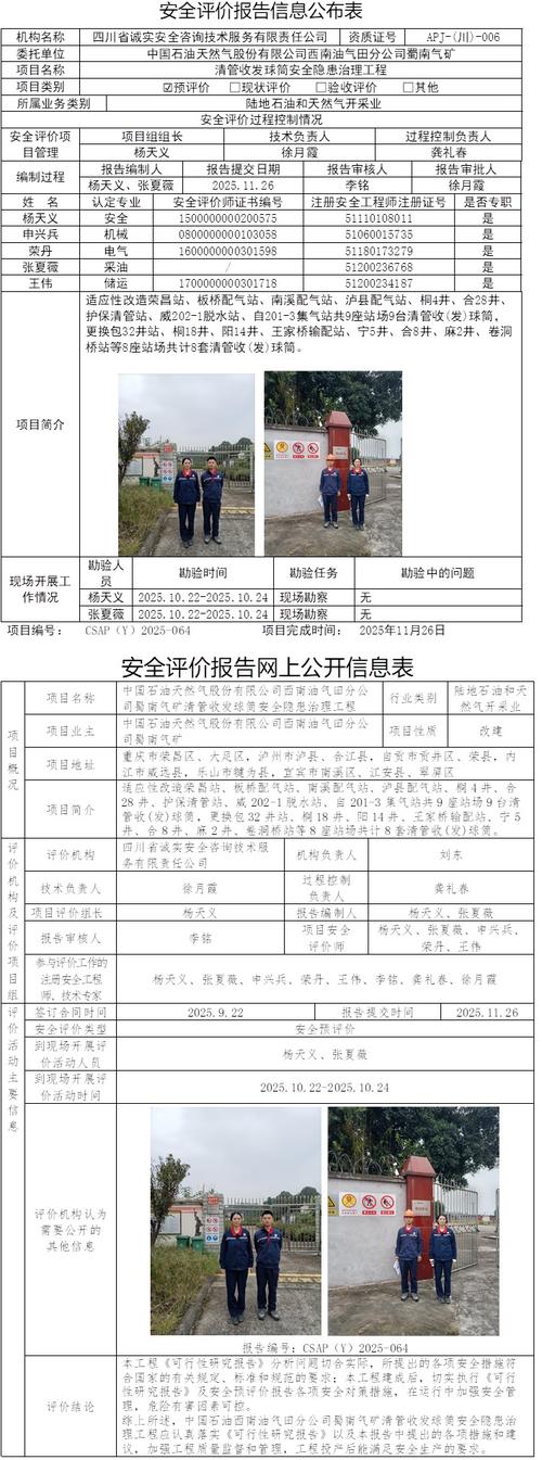 长江证券风险测评答案截图