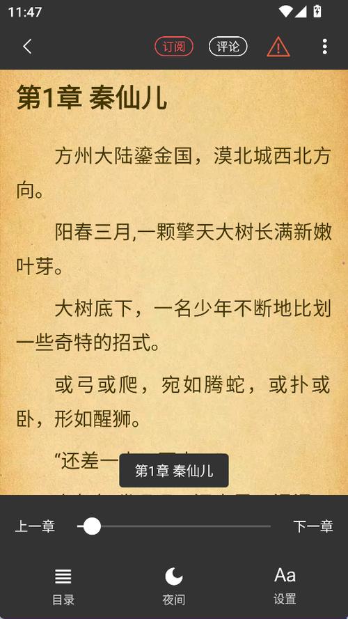 悦路小说破解版图标