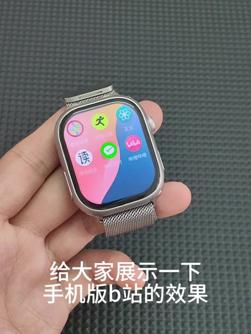 可以刷b站的手表截图